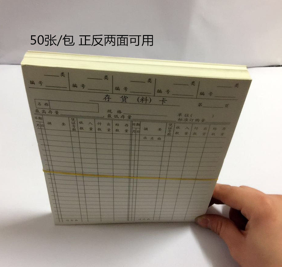 [USD 5.99] Inventory card warehouse warehouse warehouse paper Inventory ...