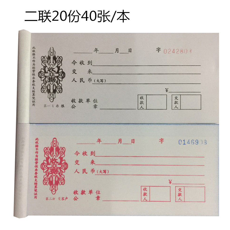 [USD 4.12] Receipt double receipt triple receipt diphthelest triple ...