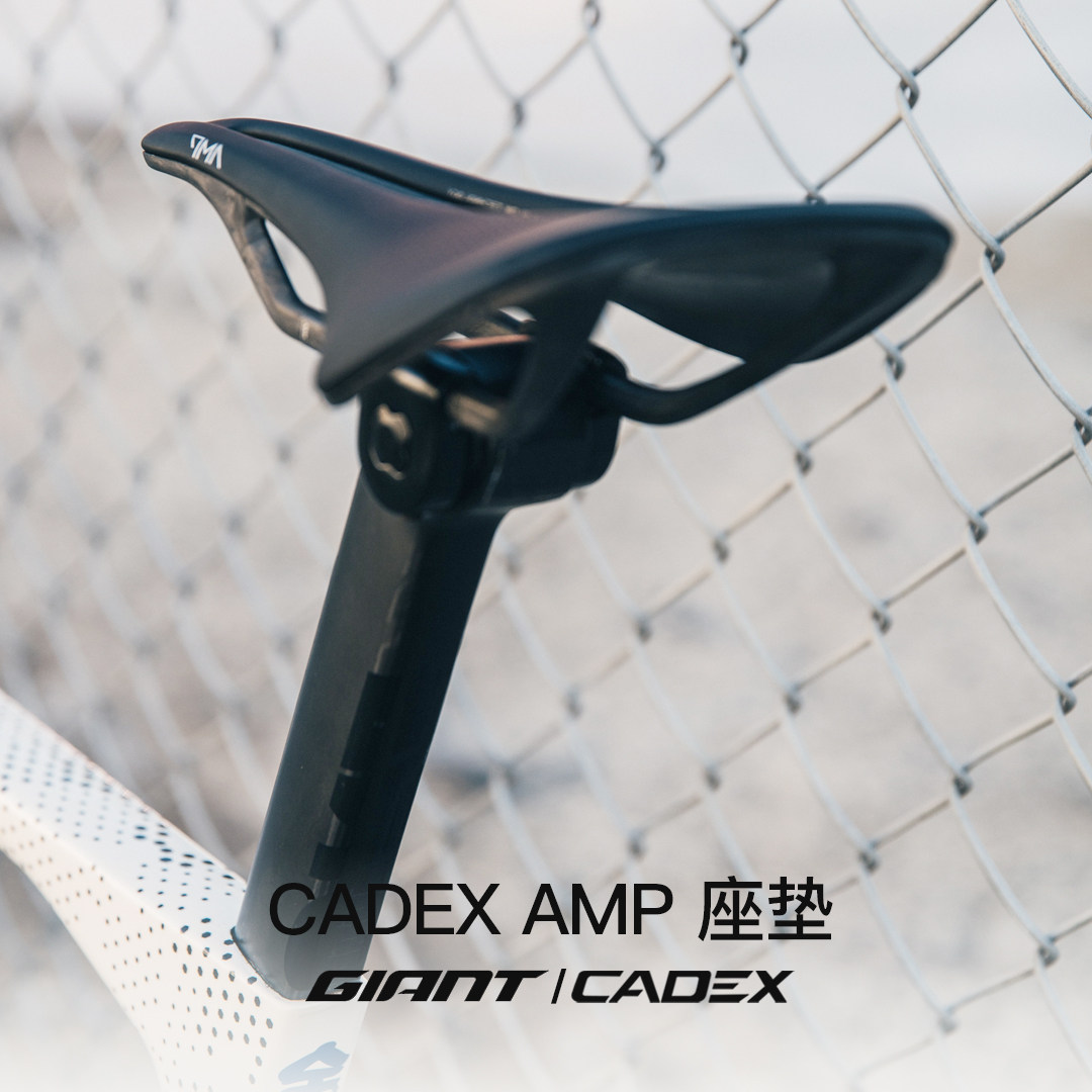 捷安特CADEX AMP碳纤维座垫：骑行界的“翘臀神器”来了！超轻镂空中空短鼻设计太绝了！-坐垫-淘宝好物网
