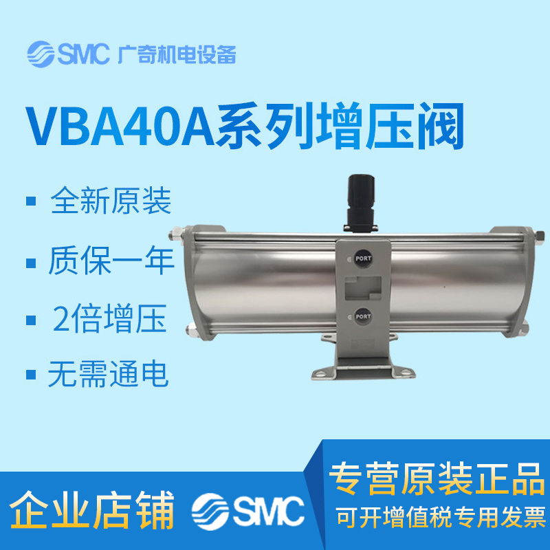 日本SMC原裝進口氣動增壓閥增壓泵VBA40A-04/VBA40A-04GN增壓缸儲