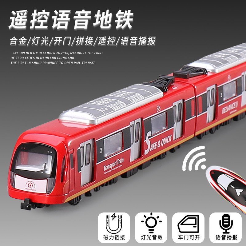 Alloy remote control subway high-speed train "fuxing hao" train toy ...