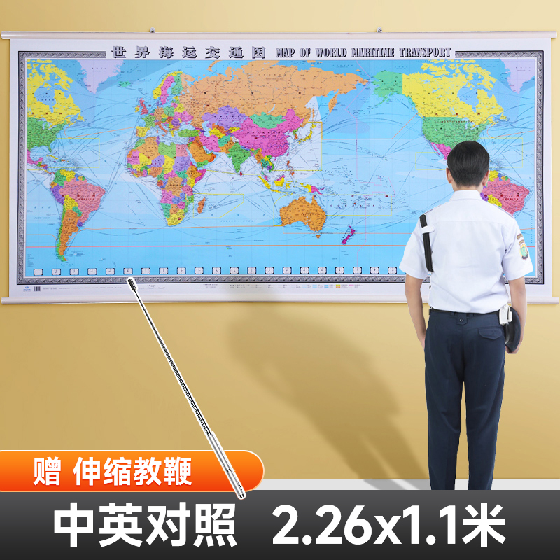 🗺️【赠教鞭】世界海运交通图，航海迷必收的宝藏地图！-一般用中国地图/世界地图-淘宝好物网