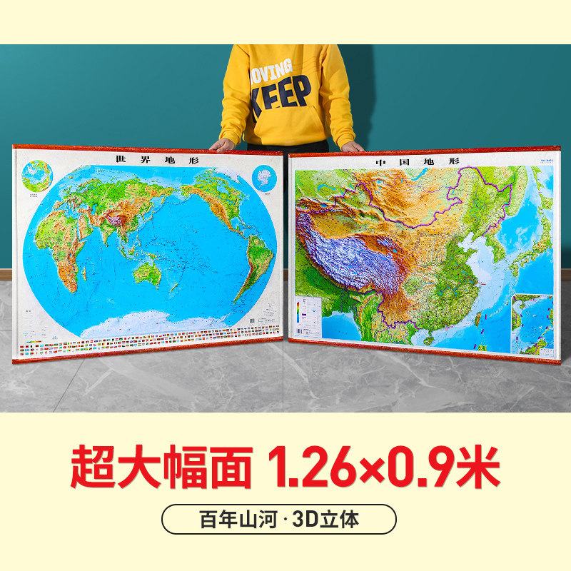 2025新版中国3D立体地形图：分省立体地图地貌装饰画地图挂图，带你领略祖国山河之美！-一般用中国地图-淘宝百科网
