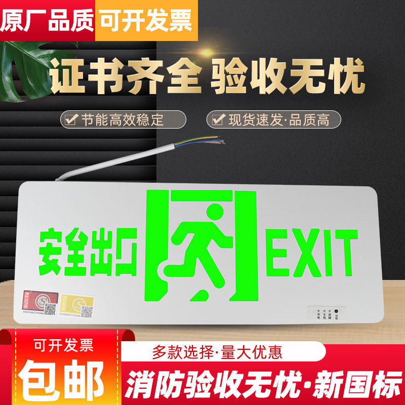 [USD 6.85] The safety export sign is connected to the new national sign ...
