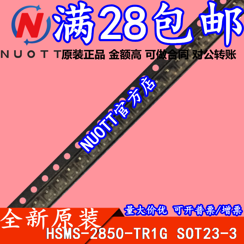 HSMS-2850-TR1G HSMS-2850-TR1 HSMS-2850 P0* 进口正品价优-Taobao