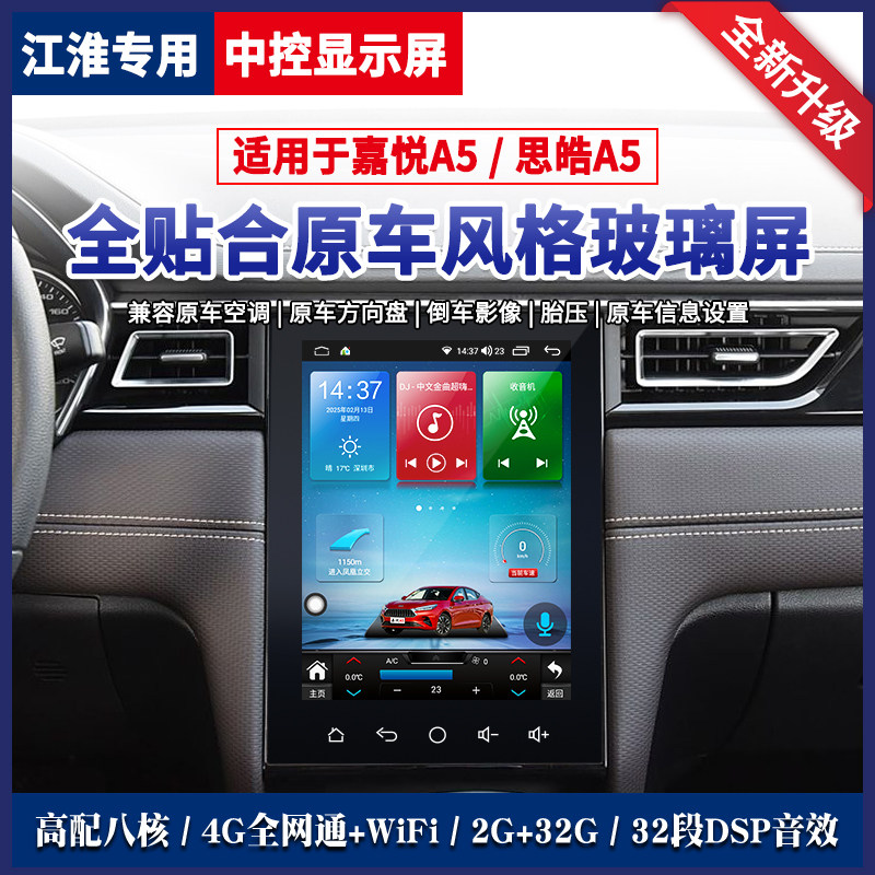 Jac jovia a5 & sihao a5 original factory smart navigation: enjoy a ...