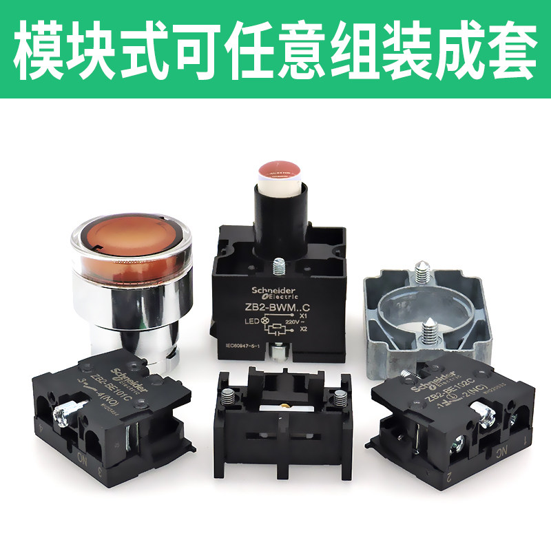 原装施耐德自锁带灯按钮开关XB2BW33B1C 34 36 35B 31M5 ZB2BZ21C-阿里巴巴