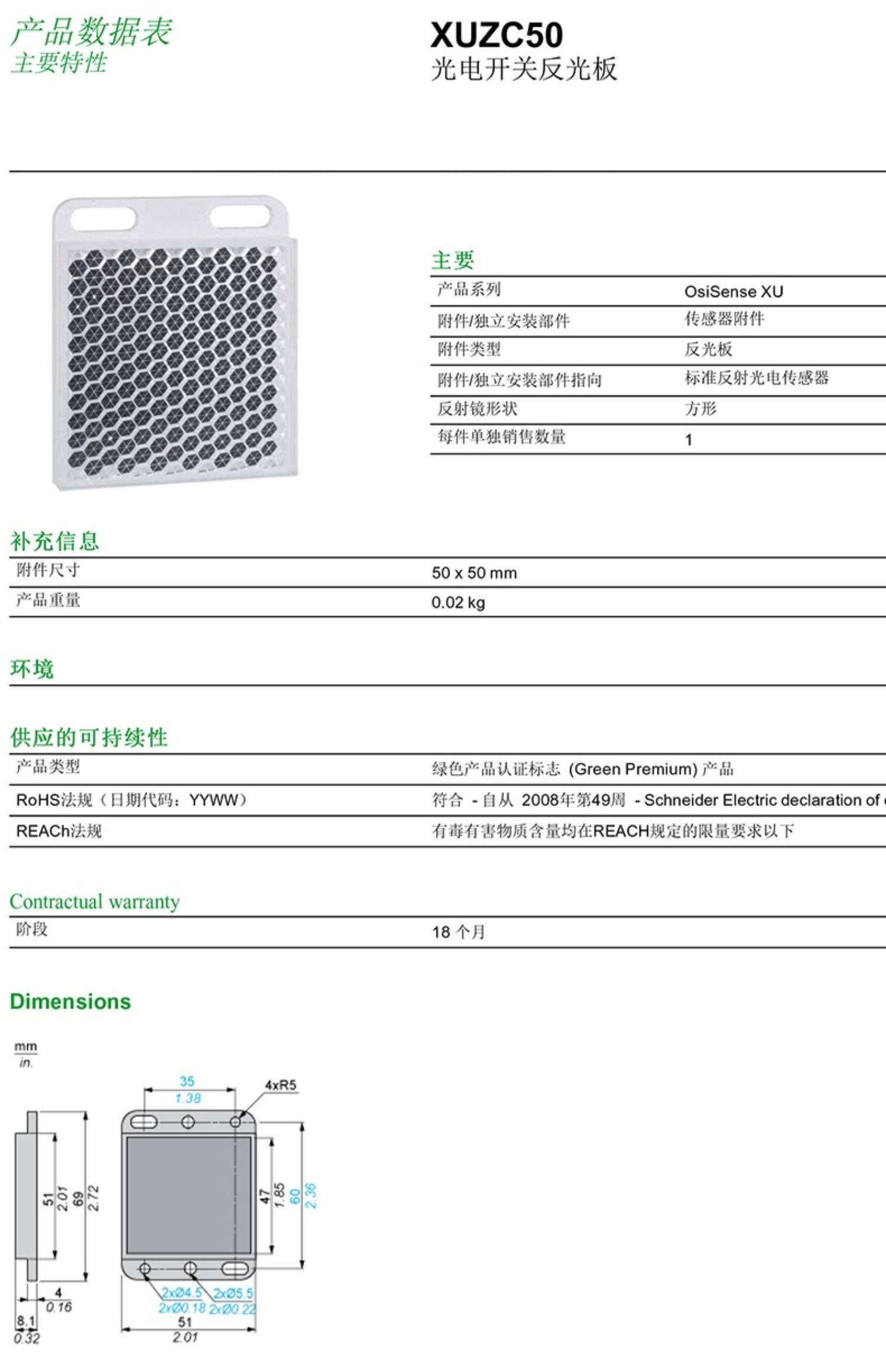 施耐德授权XUZ-C50光电开关XUZC80反光板圆直径80mm方50mm 反射型-阿里巴巴