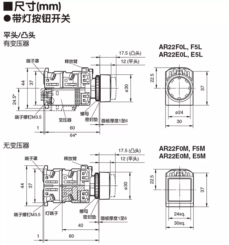 正品富士AR22F0L带灯按钮开关AR22FOL-10一11E3G E4R M3Y M4S M4W