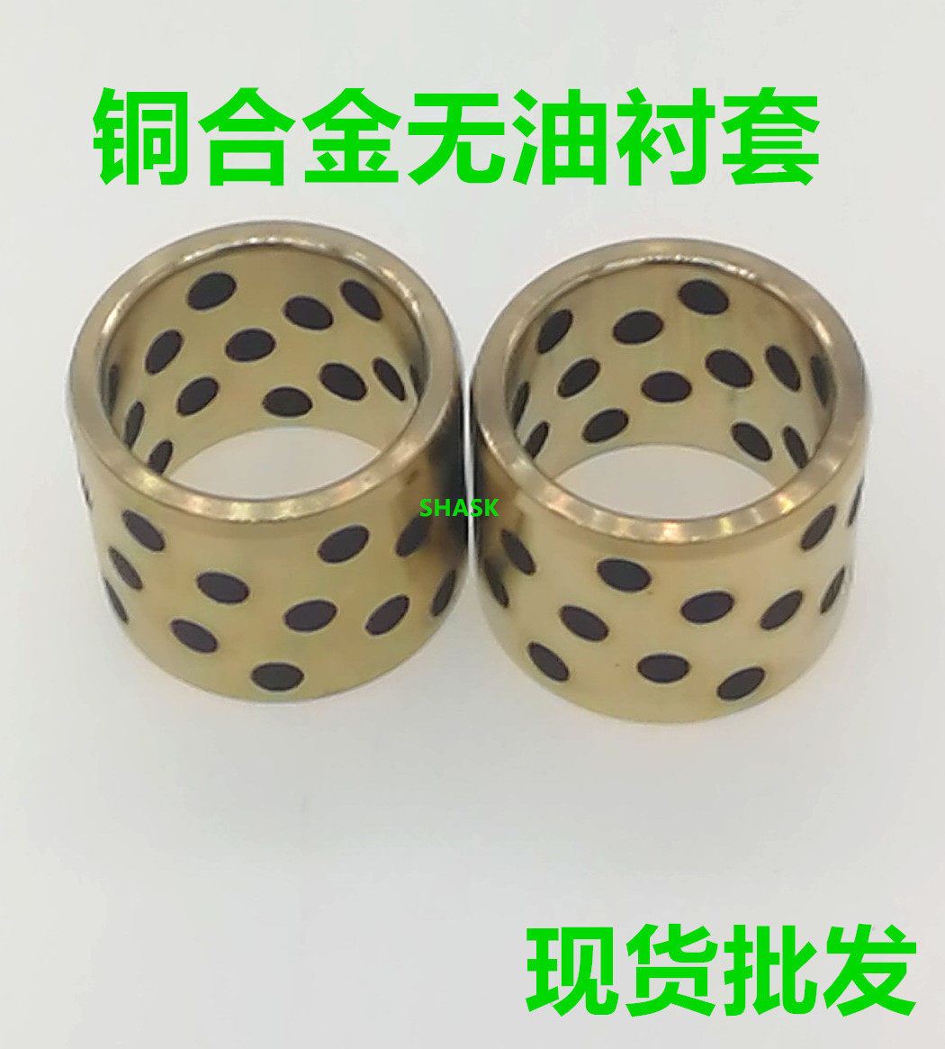 OFK01 JDB graphite bushing Oilless bushing C-MPBZ 8 - 8 10 12 15 25 30