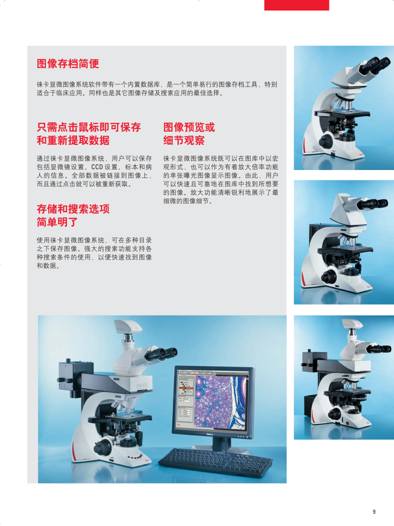 LEICA徕卡显微镜/DM1000/DM2000/DM2500/DM3000/DM750M/DM2700M-阿里巴巴