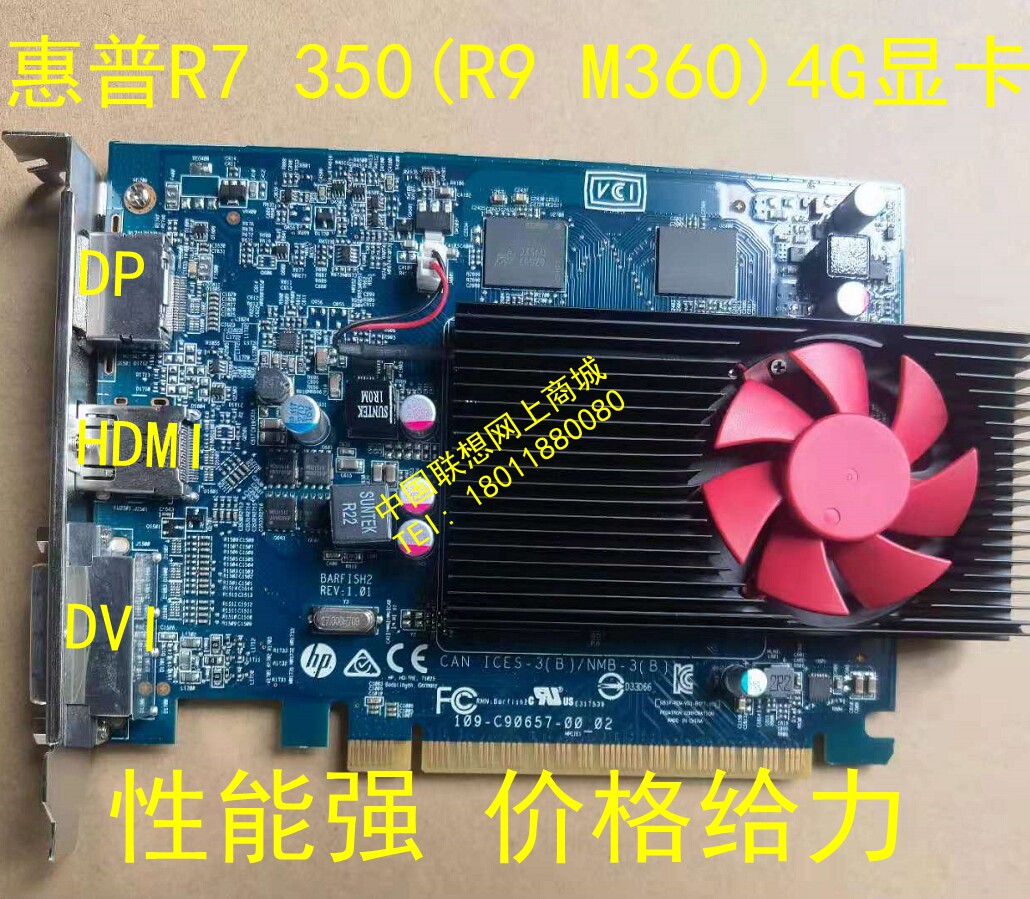 全新HP惠普RX550-4G显卡，游戏与创意的完美搭档？🔥-显卡-淘宝好物网