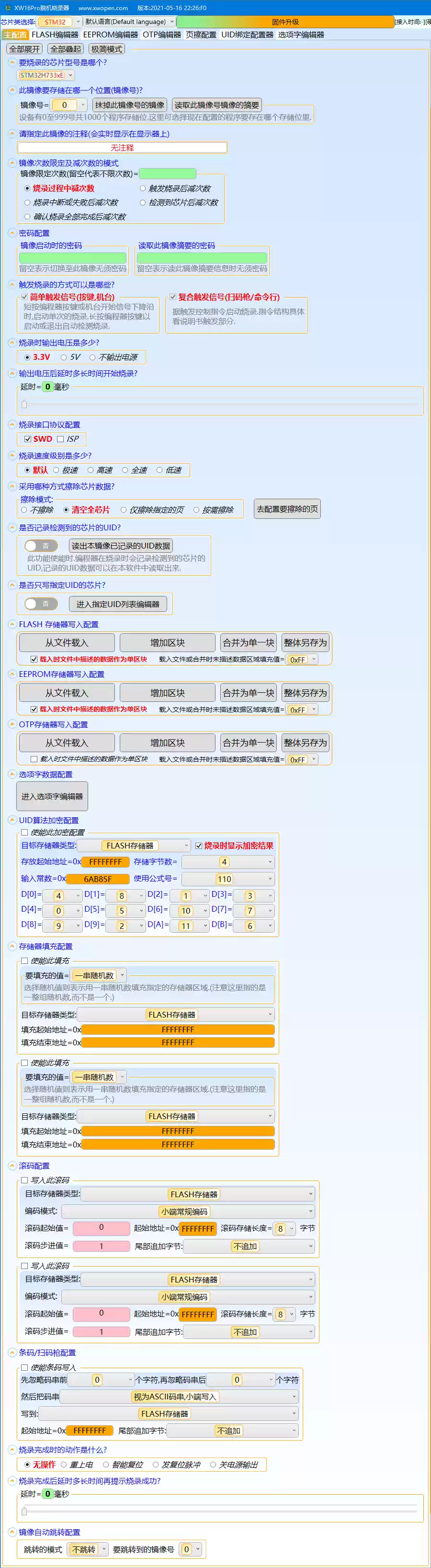 XW16PRO一拖二脱机烧录器 支持STM32GD32码枪控制 嵌入式开发工具
