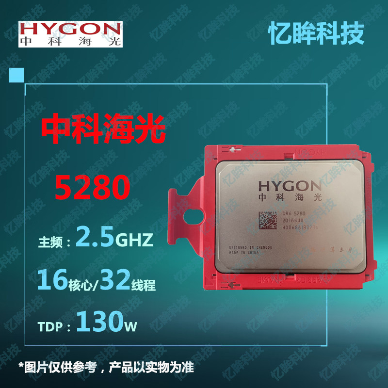 海光7260 CPU深度测评｜性能对比5285/7250/7265，国产芯片黑马值得入手吗？-CPU-淘宝好物网