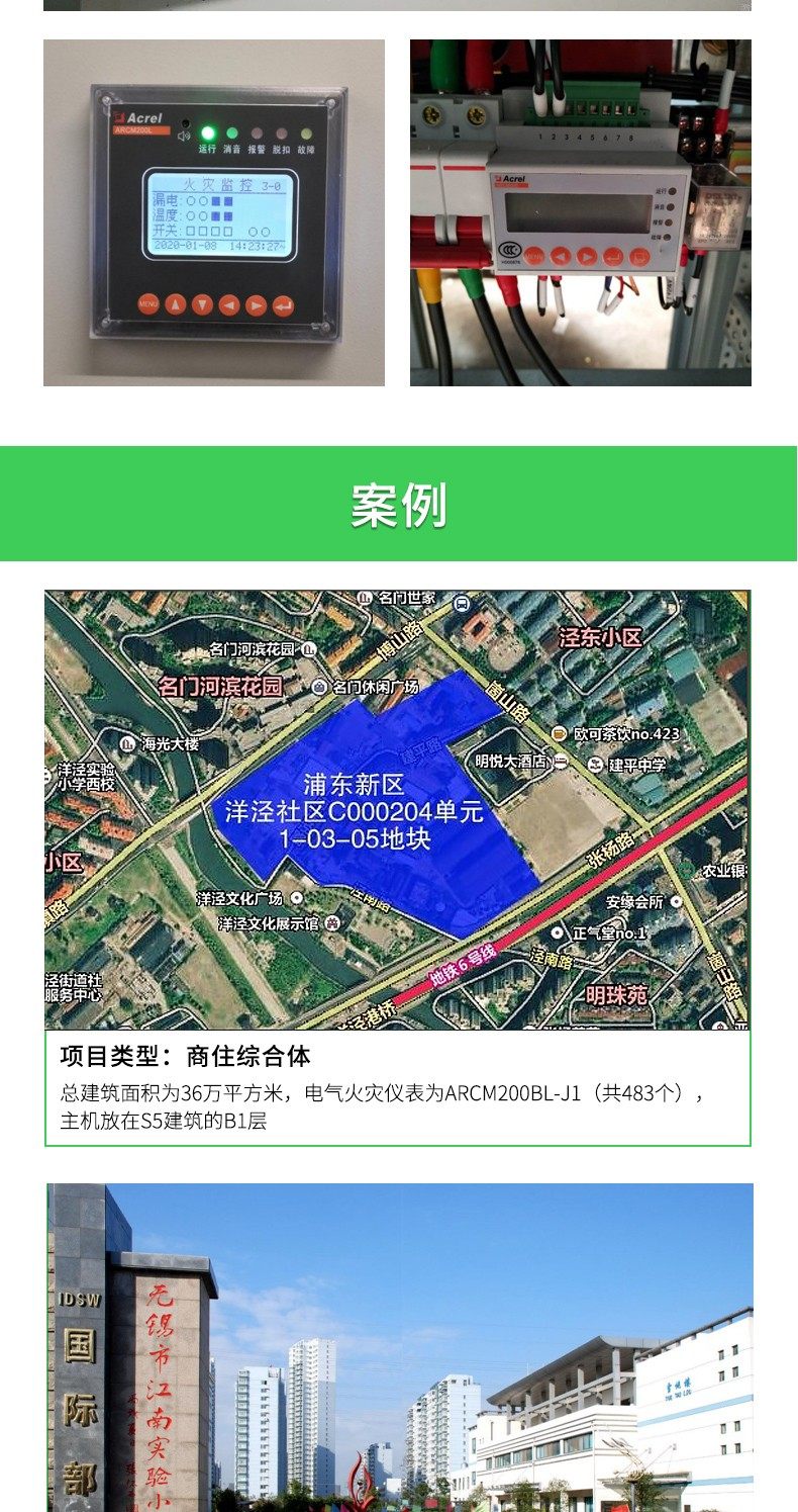 智慧用电电气火灾设备安科瑞Acrel-6000/B壁挂式电气火灾监控主机-阿里巴巴