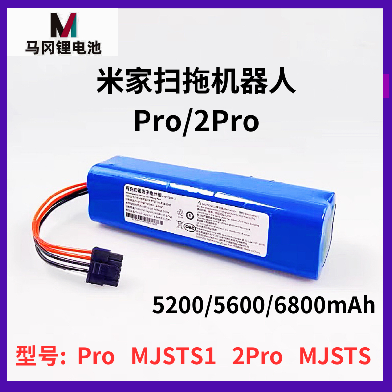 Mi robot vacuum mop pro mjsts1 2pro & vacuum cleaner lithium battery ...
