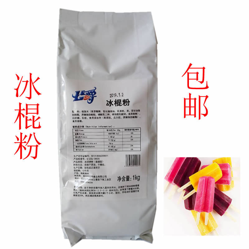 Duke popsicle powder 1kg cultural and creative ice cream powder chiles ...