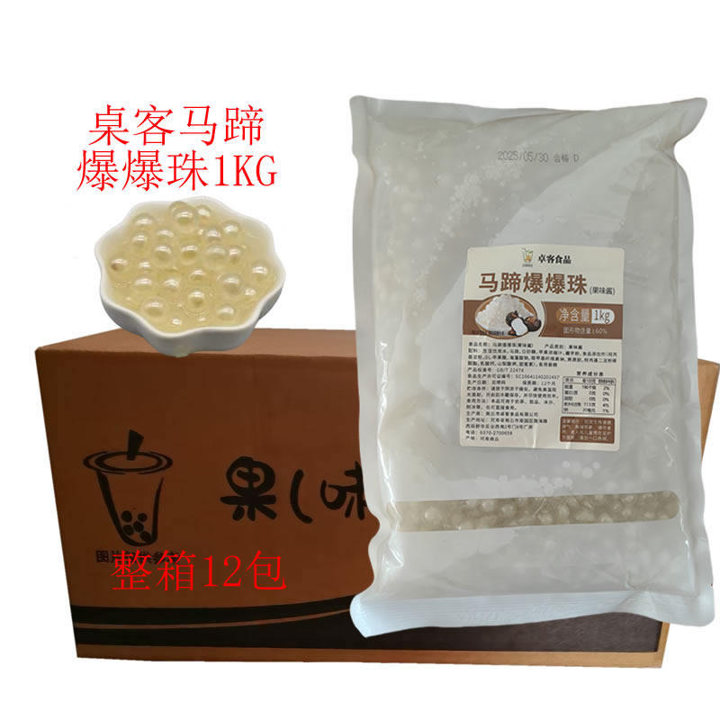 Zhuoke horseshoe explosive beads full box 12 packs*1kg review! can pink ...