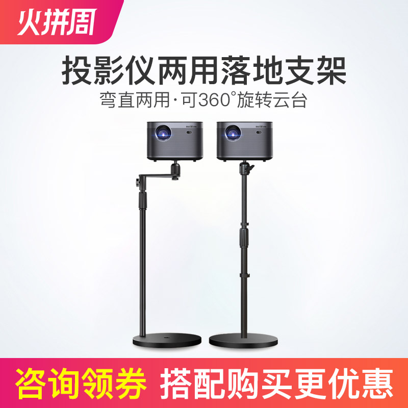 当贝X3 Air、D5X坚果p3s 极米NEW Z6X、H6、H5、H3S、Z6X Pro、NEW Z8X卧室客厅落地支架 隐藏支架床头架-Taobao