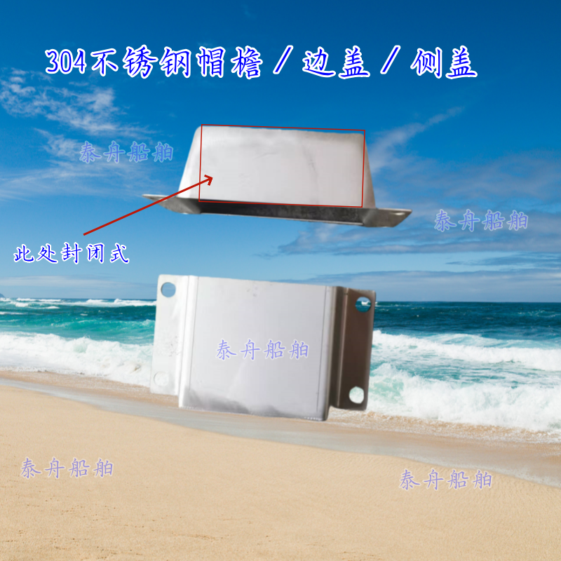 Oha 3594 type air tube cap, protect your boat hull from corrosion