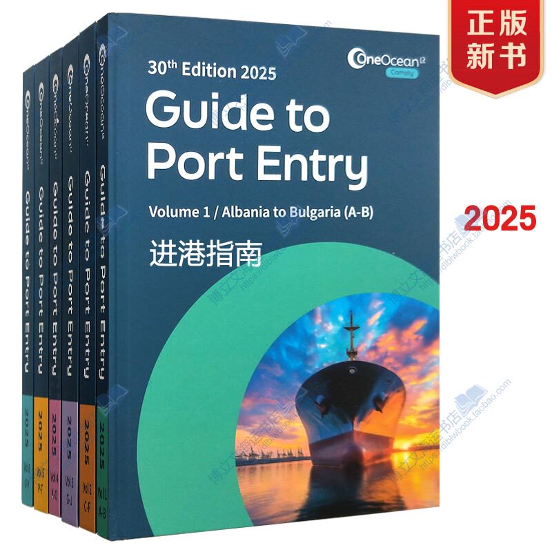 Guide to Port Entry 進港指南2025英版/遠洋船舶航行港口指南