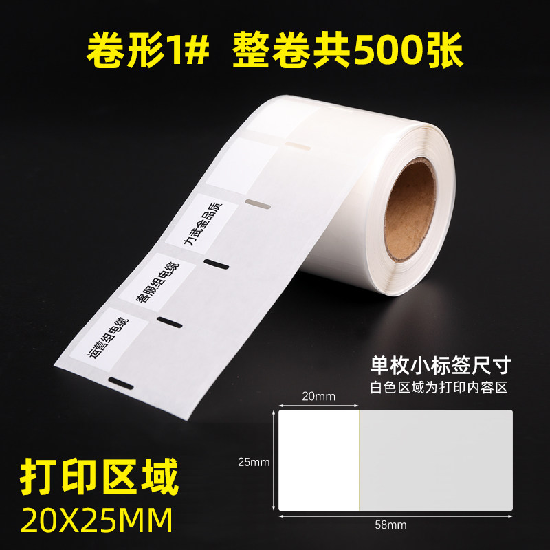 [USD 12.47] Winding network cable label sticker A4 winding cable label ...