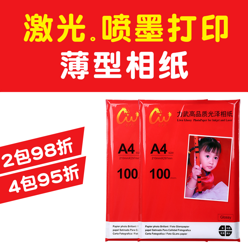 打印机吐血推荐！90g到160g薄相纸终极测评🔥A4/A3党必看，打印照片居然能这么绝？!-相片纸-淘宝好物网