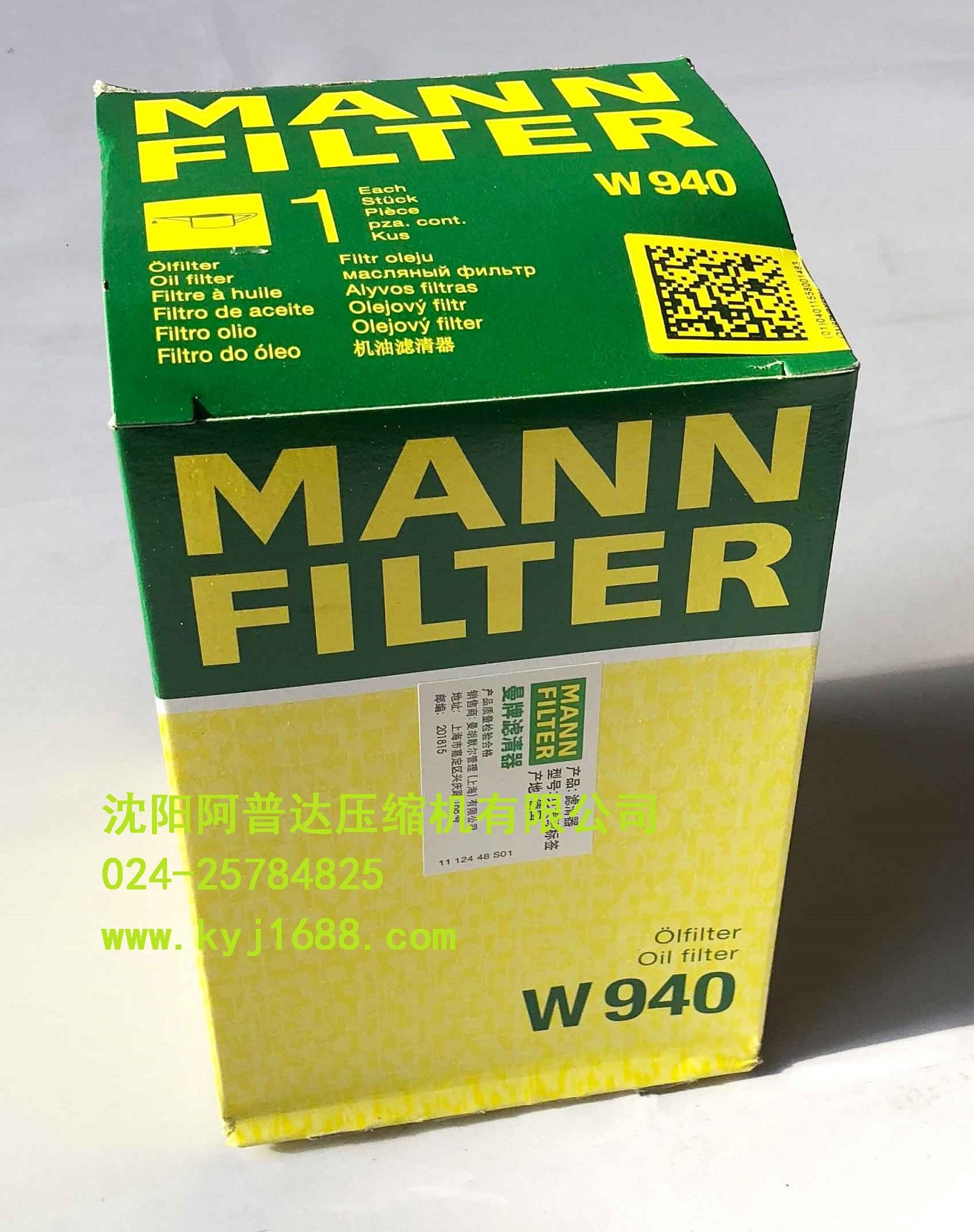 MANN FILTER德国曼牌原装外置机油过滤器W940螺杆空压机通用配件-Taobao