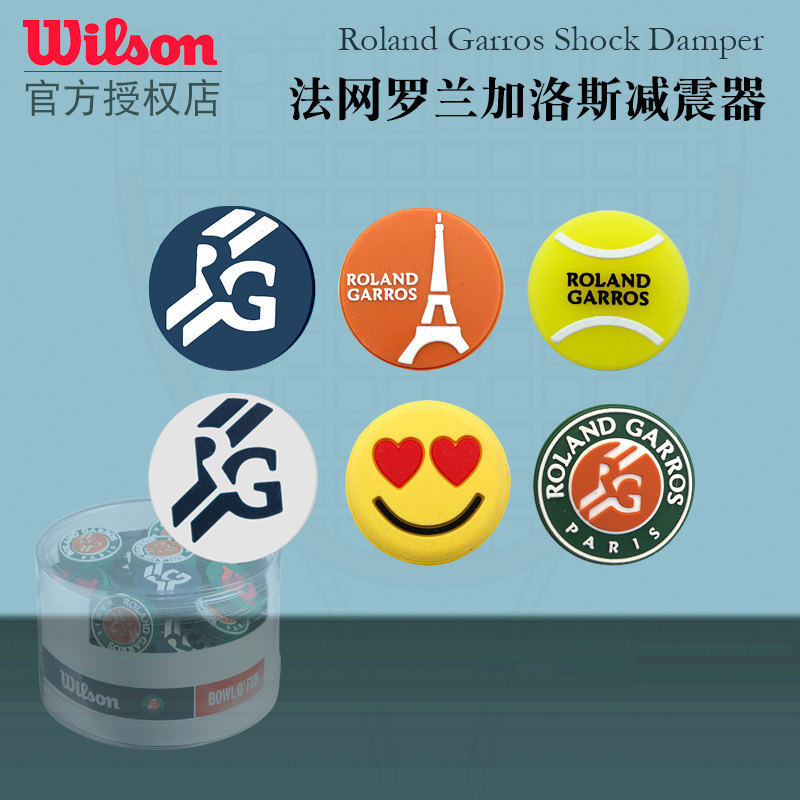 The secret weapon of tennis experts: wilson racket shock absorber ...