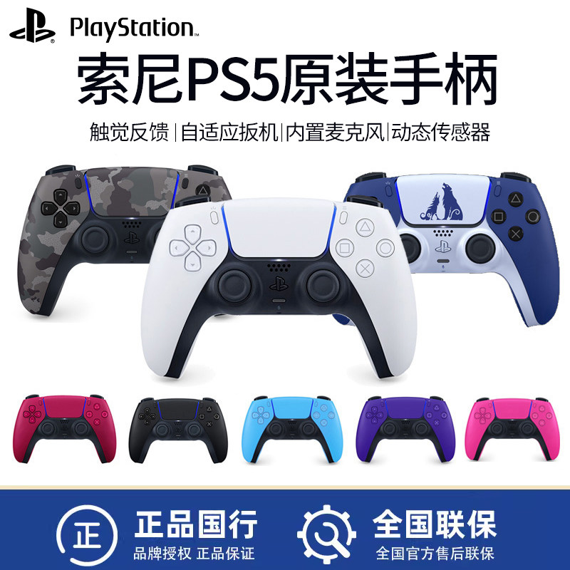 Shop returns to the thousands of colors Sony Sony PS5 handle PlayStati ...