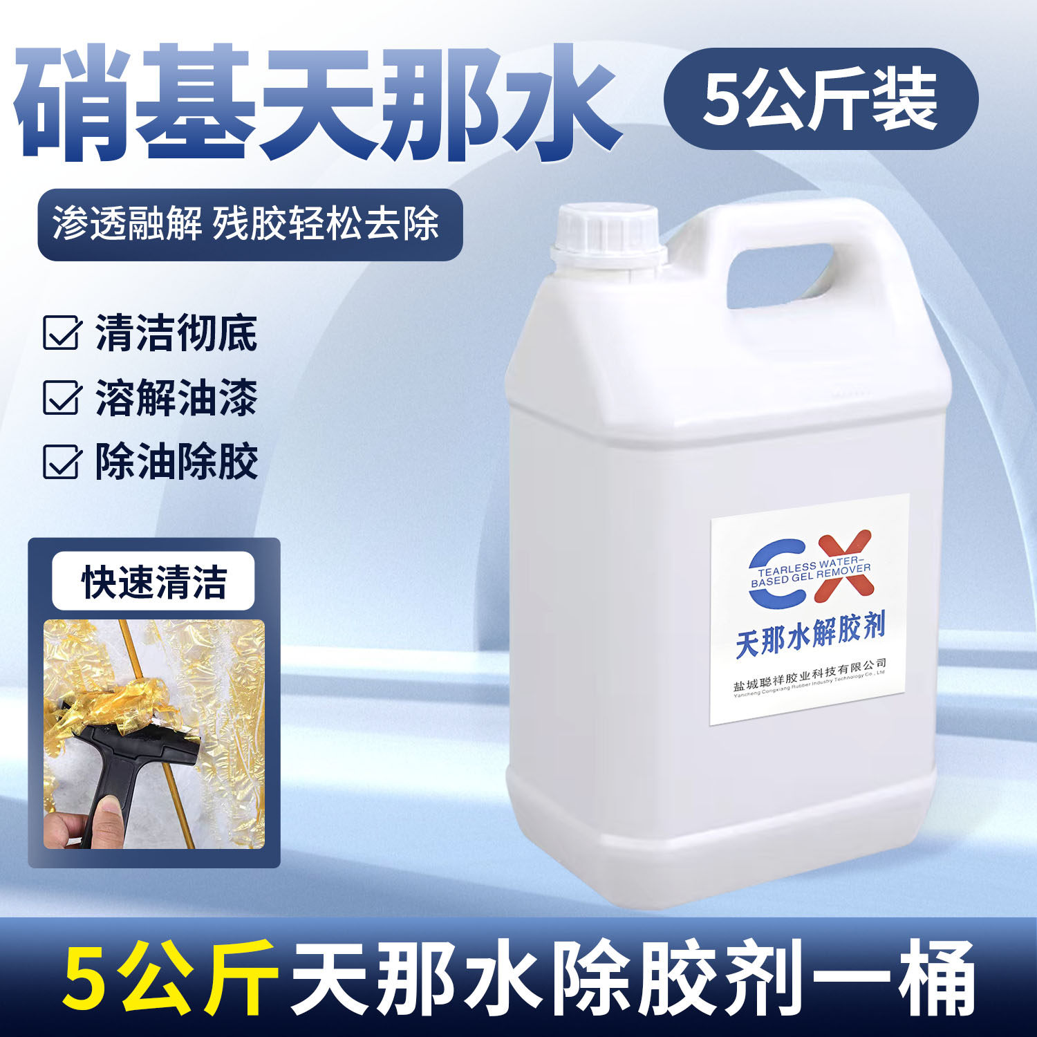 工业强力天那除胶剂-淘宝Taobao | 天猫Tmall