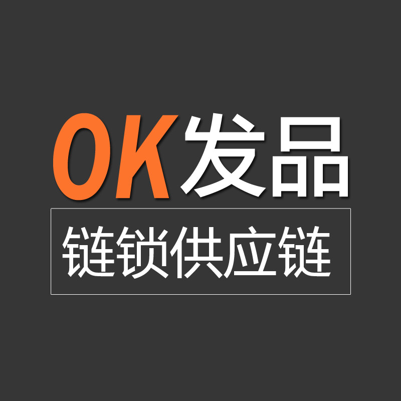 OK美发用品店