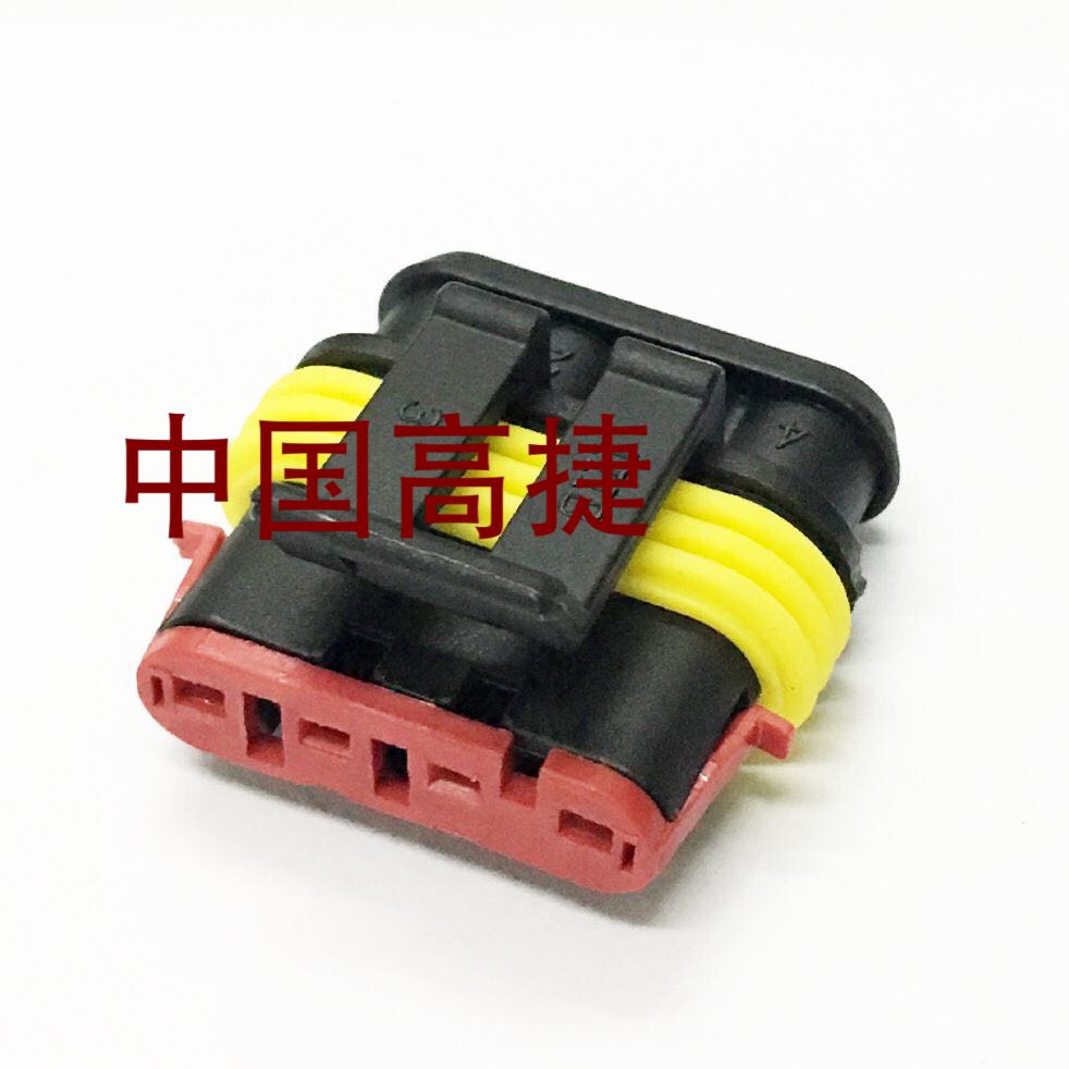 接插件 DJ7041Y-1.8-21 四孔防水护套 4P 汽车连接器4孔 含端堵