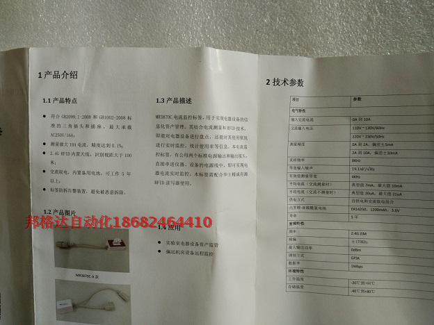 X sensor 6000A电流监控标签/装备与仪表状态无线传感器MR3870C-A-阿里巴巴