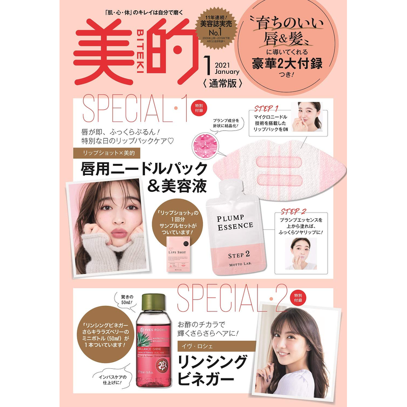 深图日文【美的BITEKI】8月刊：深田恭子封面+赠品大放送，日本原版杂志抢鲜看！-服饰类期刊订阅-淘宝好物网