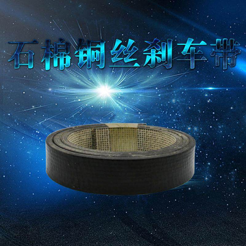 [USD 5.37] Asbestos copper wire brake belt friction belt thicker punch ...