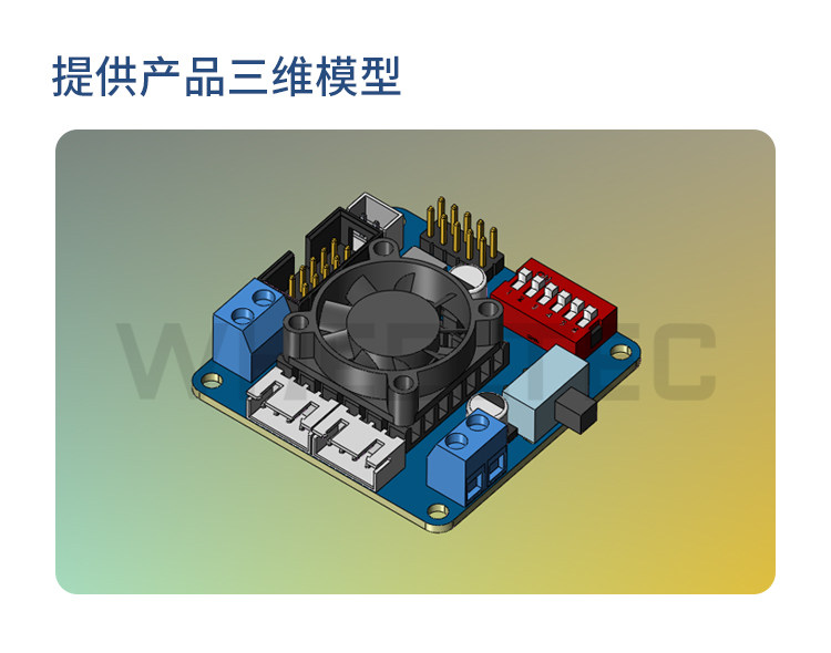 双路步进电机驱动模块D36A散热风扇防反接3.3V短路保护5V稳压输出/京博航/_北京博航恒业科技有限公司--淘IC
