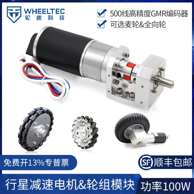 Md60 bottom plate wheel set module: "transformer" in the robot world! omnidirectional wheel ...