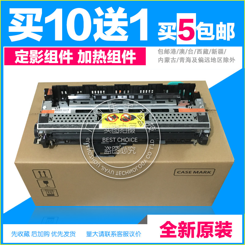 适用原装惠普HP712/HP725/M712/M725定影组件加热组件热凝定影器