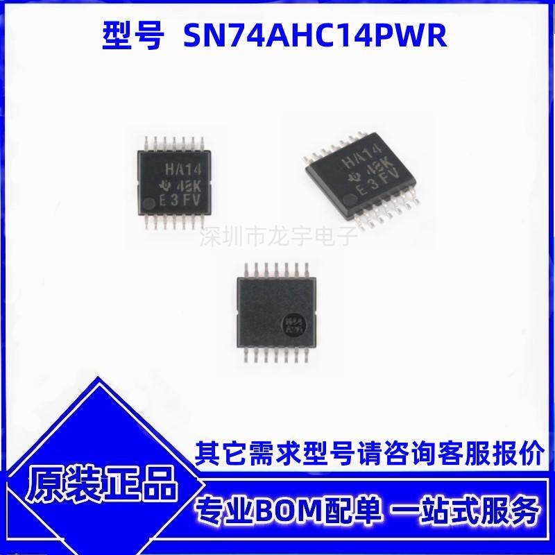 原裝 SN74AHC14PWR 貼片TSSOP-14 網版印刷HA14 6路邏輯緩衝器芯片-Taobao