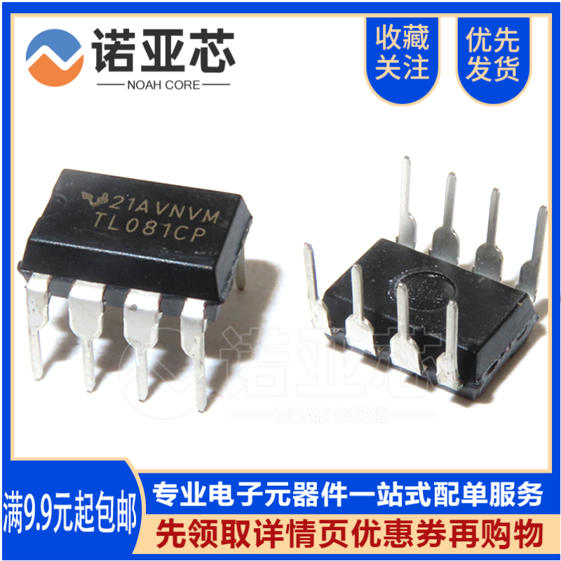 全新国产TL081CP TL081 JFET线性缓冲放大器芯片IC，DIP-8封装，性能如何？-手机信号放大器-淘宝好物网