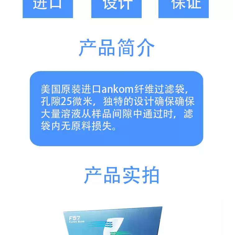 ANKOM F57粗纤维分析滤袋脂肪分析用 饲料纤维分析耗材 RingBio品牌滤袋 惰性记号笔专用滤袋-Taobao-Tmall