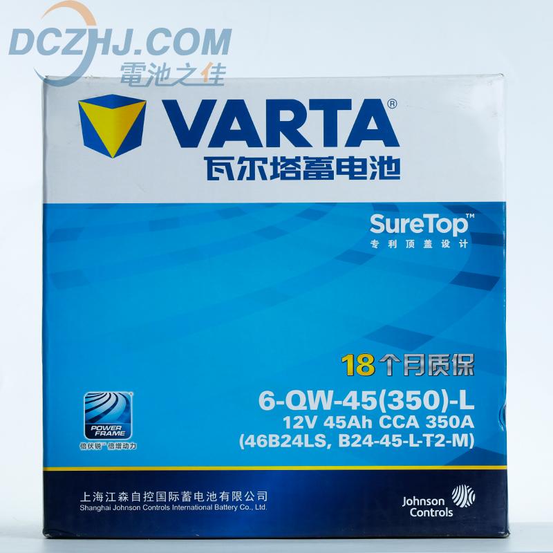 Varta car battery 6-QW-45(380)-L12V45A battery Kunming free door-to-door trade-in