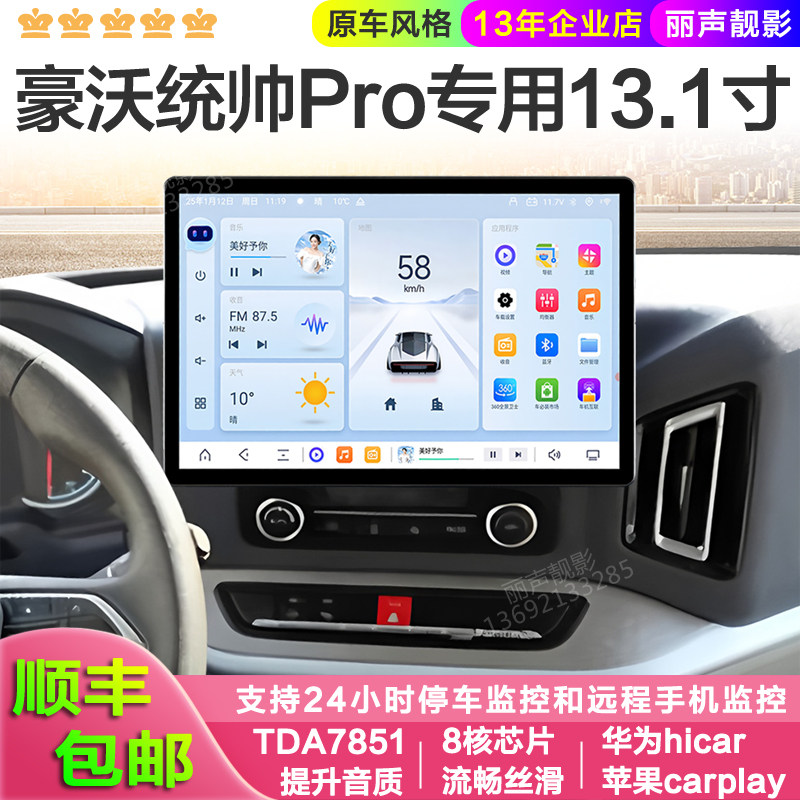 🚗 Navigation master: a new era of safe driving! sinotruk howo commander ...