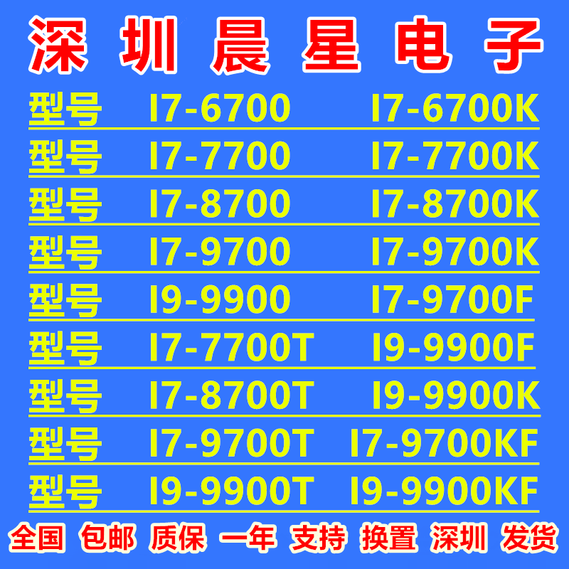 The big reveal of the i7 series cpus: from 6700 to 8700k, which one is ...