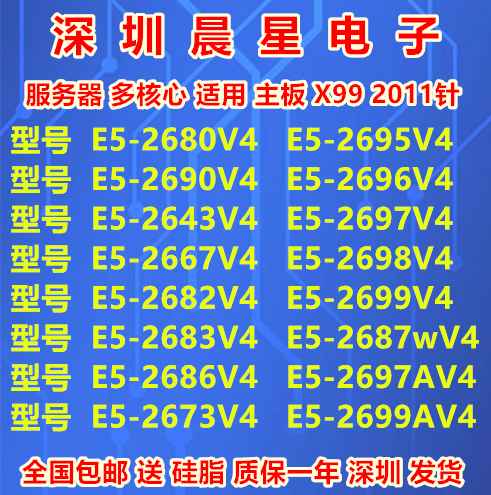 🚀揭秘Intel E5系列CPU：E5-2667v4到E5-4669v4的全面解析🔥-CPU-淘宝好物网