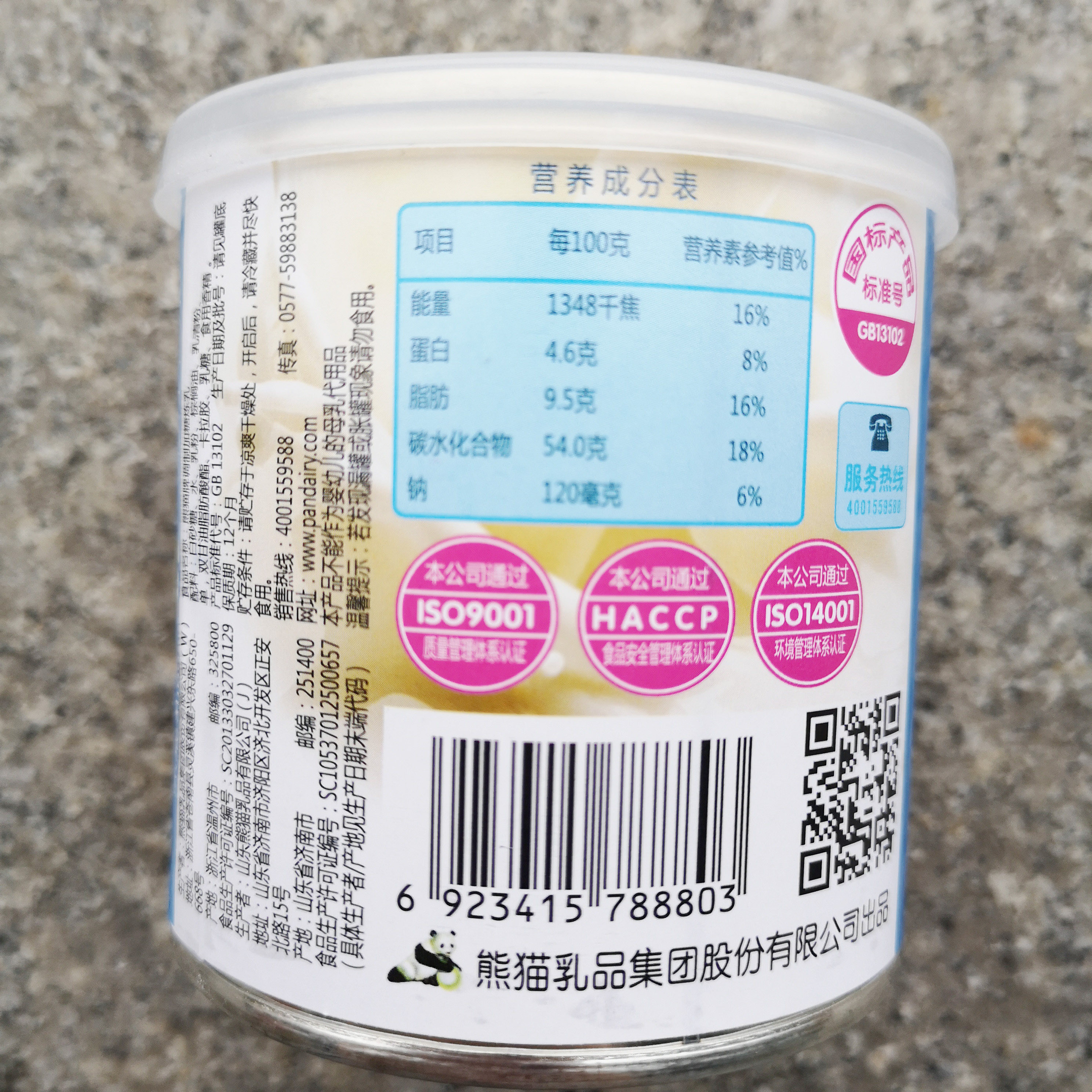 熊猫牌炼乳350g*48罐！甜到心巴上的咖啡神器！-奶精炼乳-淘宝好物网