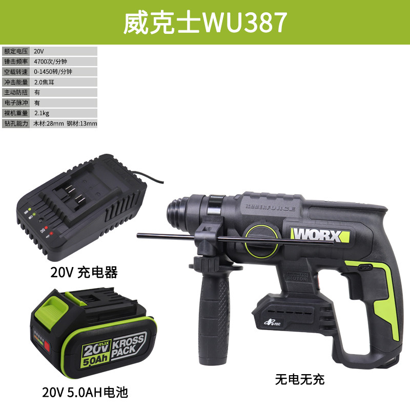 Vickers Wu387 Brushless Lithium Electric Hammer 20V Electric Pick ...