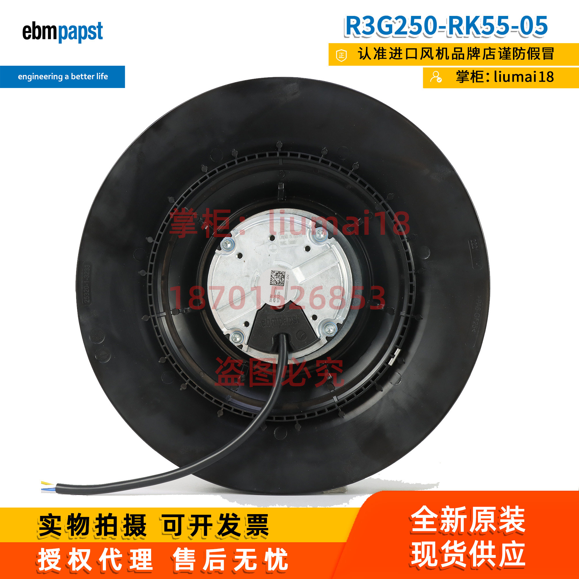 R3G250-RK55-05 德国ebm-papst EC调速风扇，工业制冷散热新选择？-散热器/风扇-淘宝好物网