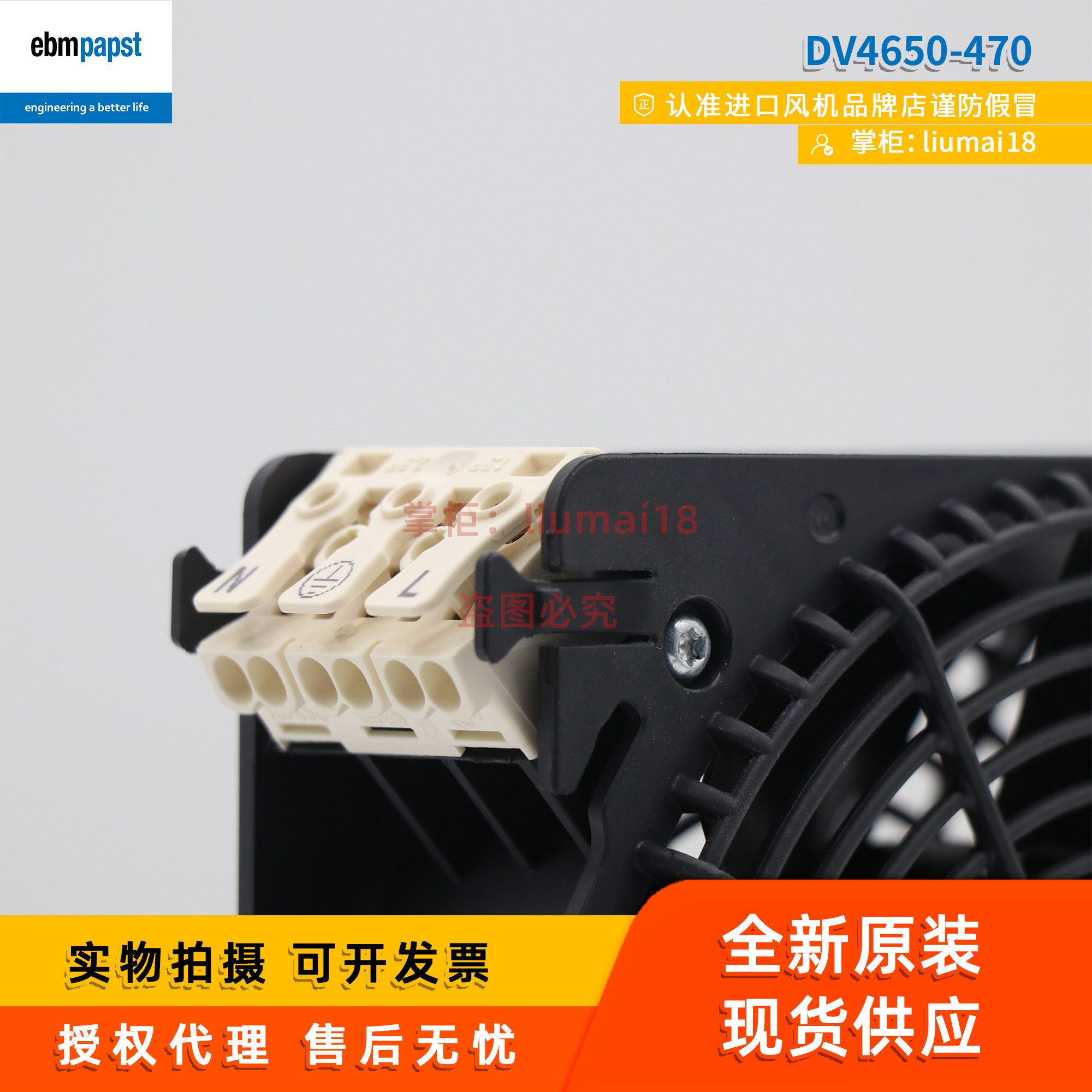 DV4650-470 & DV4600-492，威图机柜风机如何选择？-散热器/风扇-淘宝好物网